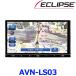 イクリプス ECLIPSE AVN-LS03 カーナビゲーション 7型 地上デジタル :AVN-LS03:アットマックス@ - 通販 - Yahoo!ショッピング