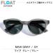 アウトドア 偏光サングラス FLOAT OUTDOOR フロート MAIA GRAY (マイア グレー) メンズ レディース 首掛け 軽量 ...