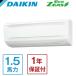 業務用エアコン 1.5馬力 ダイキン DAIKIN SZRA40BYNT Eco ZEAS 壁掛形 壁掛け シングル 三相200V ワイヤレスリモコン エアコン 店舗 オフィス メーカー直送 ...