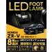 LEDフットランプ ホンダ ZR-V（型式：RZ（年式：R5.4〜））8色選択可 調光機能付き 純正には無い明るさ(ST) :al-foot-lamp-zr-v-rz:AXIS-PARTS ...