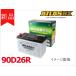 ATLASBX 国産車用 90D26R 自動車用バッテリー - 最安値・価格比較 - Yahoo!ショッピング｜口コミ・評判からも探せる