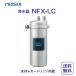 メイスイ NFX-LC 浄水器 業務用 本体 送料無料 :NFX-LC:厨房 キッチンプラス - 通販 - Yahoo!ショッピング
