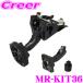 MAXWIN マックスウィン MR-KIT36 MDR-C MDR-A MR-Aシリーズ用 車種別ミラー取付ブラケット :maxwin-mr-kit36:クレールオンラインショップ - 通販 ...