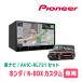 N-BOXカスタム(JF3/4・H29/9〜R5/9)専用 AVIC-RL721 + KLS-H808D 8インチ/楽ナビセット パイオニア正規品販売店 :RL721-H007-NBOXC3 ...