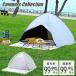 ワンタッチテント フルクローズ 遮光率99.99％以上 ブラックコーティング 白 ホワイト BCOS-6UV(R) ポップアップテント テント サンシェード ベランピング :1509916 ...