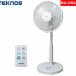 TEKNOS フルリモコンDCリビング扇風機 （ホワイト） KI-323DC 扇風機、サーキュレーター - 最安値・価格比較 - Yahoo!ショッピング｜口コミ・評判からも探せる