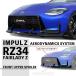 IMPUL インパル RZ34 フェアレディ Z エアロ フロントアッパースポイラー FRP 未塗装品 01-094-55 :impul-rz34-01-094-55:カー用品通販 ...