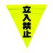 _OCAHOL_●ロープやチェーンを張るだけでなく、危険や警告をはっきりと表示できます。●張ったロープに巻き付けて止める取り付けの簡単さで、必要に応じて簡単に付け外しができます。_OCAHOL_インテリア・家具・収納 ＞ 屋外用品・ガーデニ...