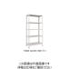 _OCAHOL_●組み立て簡単、今までボルト組みをしていた手間が大きく省けます。●中棚は全て棚受けに棚板を置くだけの段替え簡単構造(中棚ボルト不要)です。●有効間口寸法は、間口ー74mm●セット内容：●L型アングル4本・棚板5枚(品番:3X...