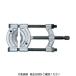 _OCAHOL_●1mm以下の爪厚さで、狭いすき間にもはまります。●スピーダーのおねじのみを締め付けるタイプです。●G・GL型で爪の入るすき間のないベアリングやギヤなどの引き抜きに最適な補助ツールです。_OCAHOL_文房具・オフィス・手芸...