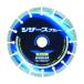 _OCAHOL_●切断物に対してグングン食い込んでいきます。●連続切断可能のカッターです。●乾式_OCAHOL_文房具・オフィス・手芸 ＞ 工具・メンテナンス用品 ＞ 切断工具・切断用品 ＞ ダイヤモンドカッター