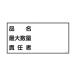 _OCAHOL_●熱圧着一体成型(ラミ加工)により文字を封入しているため、摩擦による文字消えはありません。●危険物の規制に関する規則および火災予防条例に基づく標識です。●ラミネート加工_OCAHOL_インテリア・家具・収納 ＞ 屋外用品・ガ...