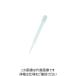 _OCAHOL_●樹脂製の簡易スポイトです。●食品衛生法　ポジティブリスト制度(PL法)適合_OCAHOL_文房具・オフィス・手芸 ＞ 計測・理化学・クリーンルーム用品 ＞ ピペット ＞ スポイト