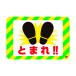 _OCAHOL_●＜安全標語＞と＜イラスト＞が入ったすべり止め機能をもつ路面表示材です。●水や油がかかってもすべり止め効果が持続します●屋内・半屋外兼用。●工場など労働現場のヒヤリ・ハット対策や労働災害防止に。_OCAHOL_インテリア・家...