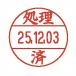 データーネームEX12号用事務用マスター部　※本体は別売りです。_OCAHOL_データーネームEX12号用事務用マスター部　※本体は別売りです。 【本体別売り】XGL-12H-R（9408048）と組み合わせてご使用いただく、日付印の印面で...
