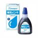 染料系Xスタンパーに使用する専用の補充インキです。_OCAHOL_染料系Xスタンパーに使用する専用の補充インキです。_OCAHOL_文房具・オフィス・手芸 ＞ 印鑑・スタンプ・朱肉 ＞ 補充インク ＞ 補充インク（青）
