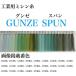 _OCAHOL_ポリエステル100%の工業用ミシン糸です。本商品は高速縫製での針熱の放熱効果が良好、弾力性のある縫い目強さを得られ染色堅牢度はJIS「堅ろう染」に合格しております。また縫製資材やミシン機種を問わず広範囲に御使用頂く事が出来ま...