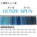 _OCAHOL_ポリエステル100%の工業用ミシン糸です。本商品は高速縫製での針熱の放熱効果が良好、弾力性のある縫い目強さを得られ染色堅牢度はJIS「堅ろう染」に合格しております。また縫製資材やミシン機種を問わず広範囲に御使用頂く事が出来ま...