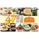 47都道府県の美味しいものを集めました。各都道府県が誇る地元の一皿からお好きなものを交換頂けます。_OCAHOL_47都道府県の人気食材を集めました。各都道府県が誇る地元の一皿からお好きなものひとつと交換いただけます。 日本各地の美味しいグ...