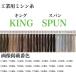 _OCAHOL_ポリエステル100%の工業用ミシン糸です。本商品は、ポリエステル素材の中でもミシン糸用として特別に紡糸された、高強力、低伸度、低収縮タイプの原糸を用い、さらに高度な加工技術によって、一段と(可縫製)を高め、使用範囲を広げた、...