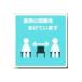 店舗や施設でのご案内・誘導・注意喚起に。_OCAHOL_店舗や施設でのご案内・誘導・注意喚起に。 店舗や施設でのご案内・誘導・注意喚起に。再剥離性のステッカーなので貼った後もはがしやすく糊残りも少なく、店頭のガラスや扉などにも最適です。　レ...