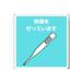 店舗や施設でのご案内・誘導・注意喚起に。_OCAHOL_店舗や施設でのご案内・誘導・注意喚起に。 店舗や施設でのご案内・誘導・注意喚起に。再剥離性のステッカーなので貼った後もはがしやすく糊残りも少なく、店頭のガラスや扉などにも最適です。　レ...