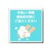 店舗や施設でのご案内・誘導・注意喚起に。_OCAHOL_店舗や施設でのご案内・誘導・注意喚起に。 店舗や施設でのご案内・誘導・注意喚起に。再剥離性のステッカーなので貼った後もはがしやすく糊残りも少なく、店頭のガラスや扉などにも最適です。　レ...