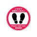 店舗や施設でのご案内・誘導・注意喚起に。_OCAHOL_店舗や施設でのご案内・誘導・注意喚起に。 店舗や施設でのご案内・誘導・注意喚起に。フロア用エンボスラミネートでコーティングしており、防滑性・耐摩耗性に優れた商品です。再剥離性のステッカ...