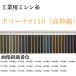 _OCAHOL_本商品はナイロン100％の工業用ミシン糸です。染色堅牢度はJIS「堅ろう染」に合格しております。黄変に対しての優れた抵抗性をもっておりアイロン温度も綿素材などの高温マーク(210℃)表示に耐えられます。またポリエステルのもつ...