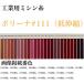 _OCAHOL_本商品はナイロン100％の工業用ミシン糸です。染色堅牢度はJIS「堅ろう染」に合格しております。黄変に対しての優れた抵抗性をもっておりアイロン温度も綿素材などの高温マーク(210℃)表示に耐えられます。またポリエステルのもつ...
