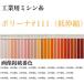 _OCAHOL_本商品はナイロン100％の工業用ミシン糸です。染色堅牢度はJIS「堅ろう染」に合格しております。黄変に対しての優れた抵抗性をもっておりアイロン温度も綿素材などの高温マーク(210℃)表示に耐えられます。またポリエステルのもつ...