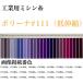 _OCAHOL_本商品はナイロン100％の工業用ミシン糸です。染色堅牢度はJIS「堅ろう染」に合格しております。黄変に対しての優れた抵抗性をもっておりアイロン温度も綿素材などの高温マーク(210℃)表示に耐えられます。またポリエステルのもつ...
