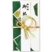 _OCAHOL_心を込めて贈る！結婚御祝用金封です　（短冊／金寿・御結婚御祝・御祝・無地）_OCAHOL_文房具・オフィス・手芸 ＞ 封筒・伝票・典礼用品 ＞ 祝儀袋 ＞ 祝儀袋