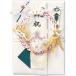 _OCAHOL_伝統的な水引を用いた美しい金封です！　（短冊／御結婚御祝・御祝・無地）_OCAHOL_文房具・オフィス・手芸 ＞ 封筒・伝票・典礼用品 ＞ 祝儀袋 ＞ 祝儀袋