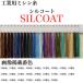 _OCAHOL_本商品はポリエステル100％のボタン付けスパン手縫い糸です。ボタン付け糸に使用される為、強力及び堅牢な作りになっております。全147色御座いますのでお好みの色番をお選び頂けます。とてもおすすめの商品ですので是非お試しください...