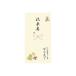 _OCAHOL_温かい心と言葉の贈り物。心温手書金封。筆文字は職人が一文字一文字心を込めて手書しました。　　手書きしているため、風合いが一枚一枚異なる場合があります。_OCAHOL_文房具・オフィス・手芸 ＞ 封筒・伝票・典礼用品 ＞ 祝儀...