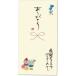 _OCAHOL_温かい心と言葉の贈り物。心温手書金封。筆文字は職人が一文字一文字心を込めて手書しました。　　手書きしているため、風合いが一枚一枚異なる場合があります。_OCAHOL_文房具・オフィス・手芸 ＞ 封筒・伝票・典礼用品 ＞ 祝儀...