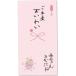 _OCAHOL_温かい心と言葉の贈り物。心温手書金封。筆文字は職人が一文字一文字心を込めて手書しました。　　手書きしているため、風合いが一枚一枚異なる場合があります。_OCAHOL_文房具・オフィス・手芸 ＞ 封筒・伝票・典礼用品 ＞ 祝儀...
