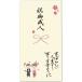 _OCAHOL_温かい心と言葉の贈り物。心温手書金封。筆文字は職人が一文字一文字心を込めて手書しました。　　手書きしているため、風合いが一枚一枚異なる場合があります。_OCAHOL_文房具・オフィス・手芸 ＞ 封筒・伝票・典礼用品 ＞ 祝儀...