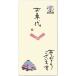 _OCAHOL_温かい心と言葉の贈り物。心温手書金封。筆文字は職人が一文字一文字心を込めて手書しました。　　手書きしているため、風合いが一枚一枚異なる場合があります。_OCAHOL_文房具・オフィス・手芸 ＞ 封筒・伝票・典礼用品 ＞ 祝儀...