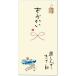_OCAHOL_温かい心と言葉の贈り物。心温手書金封。筆文字は職人が一文字一文字心を込めて手書しました。　　手書きしているため、風合いが一枚一枚異なる場合があります。_OCAHOL_文房具・オフィス・手芸 ＞ 封筒・伝票・典礼用品 ＞ 祝儀...