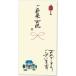 _OCAHOL_温かい心と言葉の贈り物。心温手書金封。筆文字は職人が一文字一文字心を込めて手書しました。　　手書きしているため、風合いが一枚一枚異なる場合があります。_OCAHOL_文房具・オフィス・手芸 ＞ 封筒・伝票・典礼用品 ＞ 祝儀...