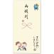 _OCAHOL_温かい心と言葉の贈り物。心温手書金封。筆文字は職人が一文字一文字心を込めて手書しました。　　手書きしているため、風合いが一枚一枚異なる場合があります。_OCAHOL_文房具・オフィス・手芸 ＞ 封筒・伝票・典礼用品 ＞ 祝儀...