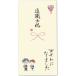 _OCAHOL_温かい心と言葉の贈り物。心温手書金封。筆文字は職人が一文字一文字心を込めて手書しました。　　手書きしているため、風合いが一枚一枚異なる場合があります。_OCAHOL_文房具・オフィス・手芸 ＞ 封筒・伝票・典礼用品 ＞ 祝儀...