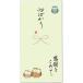 _OCAHOL_温かい心と言葉の贈り物。心温手書金封。筆文字は職人が一文字一文字心を込めて手書しました。　　手書きしているため、風合いが一枚一枚異なる場合があります。_OCAHOL_文房具・オフィス・手芸 ＞ 封筒・伝票・典礼用品 ＞ 祝儀...