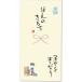_OCAHOL_温かい心と言葉の贈り物。心温手書金封。筆文字は職人が一文字一文字心を込めて手書しました。　　手書きしているため、風合いが一枚一枚異なる場合があります。_OCAHOL_文房具・オフィス・手芸 ＞ 封筒・伝票・典礼用品 ＞ 祝儀...