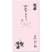 _OCAHOL_温かい心と言葉の贈り物。心温手書金封。筆文字は職人が一文字一文字心を込めて手書しました。　　手書きしているため、風合いが一枚一枚異なる場合があります。_OCAHOL_文房具・オフィス・手芸 ＞ 封筒・伝票・典礼用品 ＞ 祝儀...