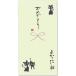 _OCAHOL_温かい心と言葉の贈り物。心温手書金封。筆文字は職人が一文字一文字心を込めて手書しました。　　手書きしているため、風合いが一枚一枚異なる場合があります。_OCAHOL_文房具・オフィス・手芸 ＞ 封筒・伝票・典礼用品 ＞ 祝儀...