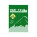 高品質な3層構造のラミネートフィルム！_OCAHOL_高品質な3層構造のラミネートフィルム！高品質フィルムを使用すると、糊もれ防止・剥離防止・カール防止・静電気防止といったメリットがあります。作業効率やラミネートの持ちを考えると、高品質フィ...