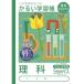 ナカバヤシ製従来品ノートより約20%軽量化！科目の増加など、荷物が多くなる中高学年向けノートです。_OCAHOL_ナカバヤシ製従来品ノートより約20%軽量化！科目の増加など、荷物が多くなる中高学年向けノートです。_OCAHOL_文房具・オフ...